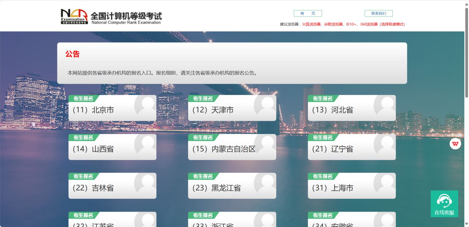 全国计算机等级考试准考证打印入口https://ncre-bm.neea.edu.cn/- 北京本地宝