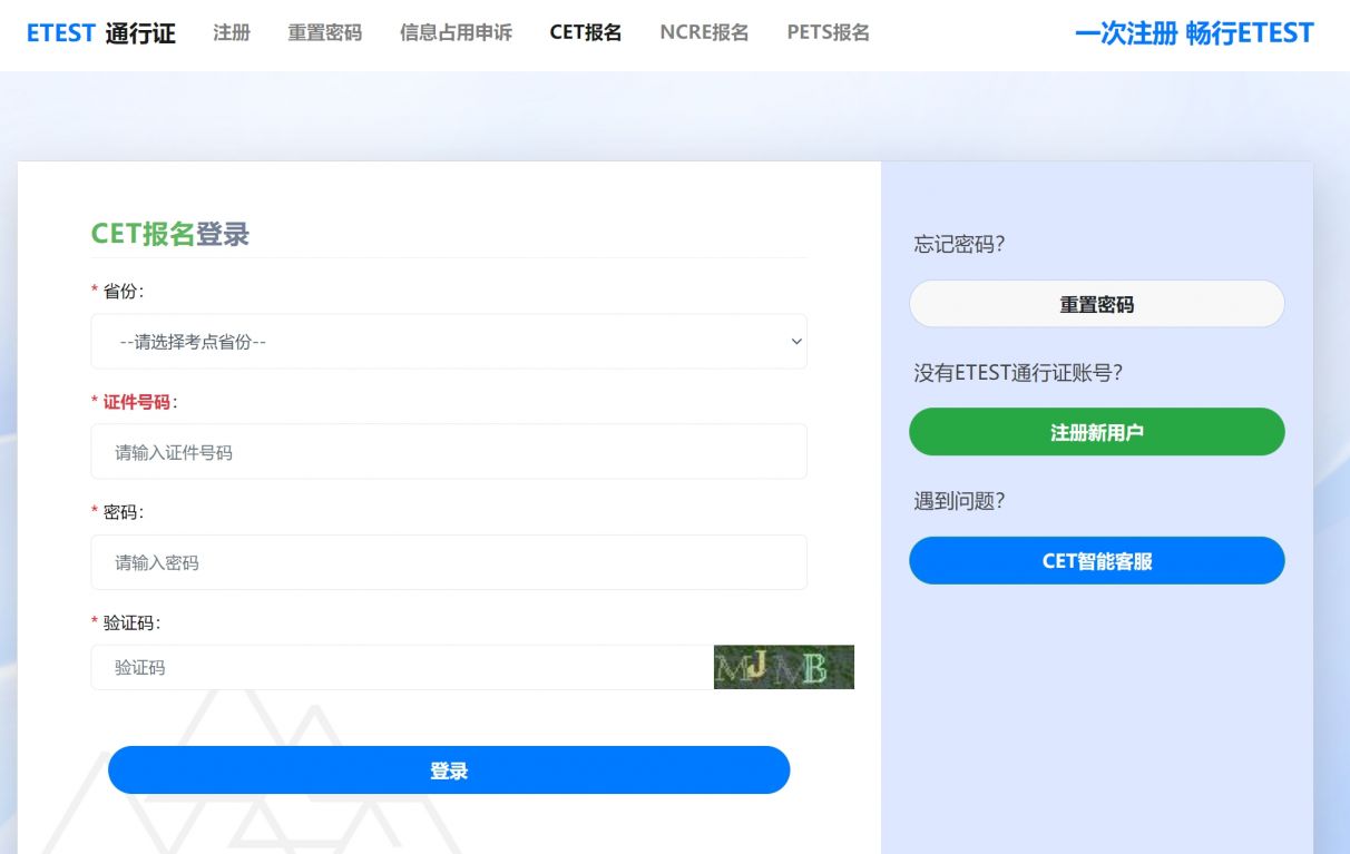 2024年cet4报名官网入口(https://cet-bm.neea.edu.cn/)- 本地宝
