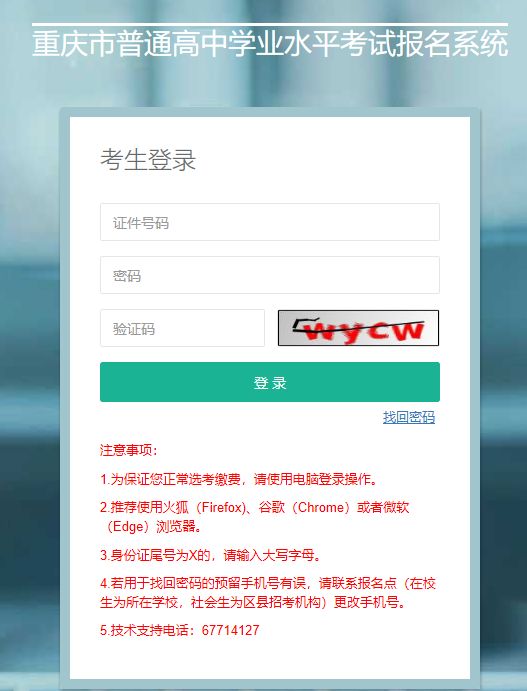 重庆高中学业水平合格性考试成绩怎么查询？- 重庆本地宝