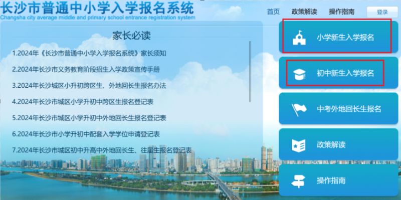2024长沙县城区秋季新生入学报名指南（时间＋对象＋入口）- 长沙本地宝