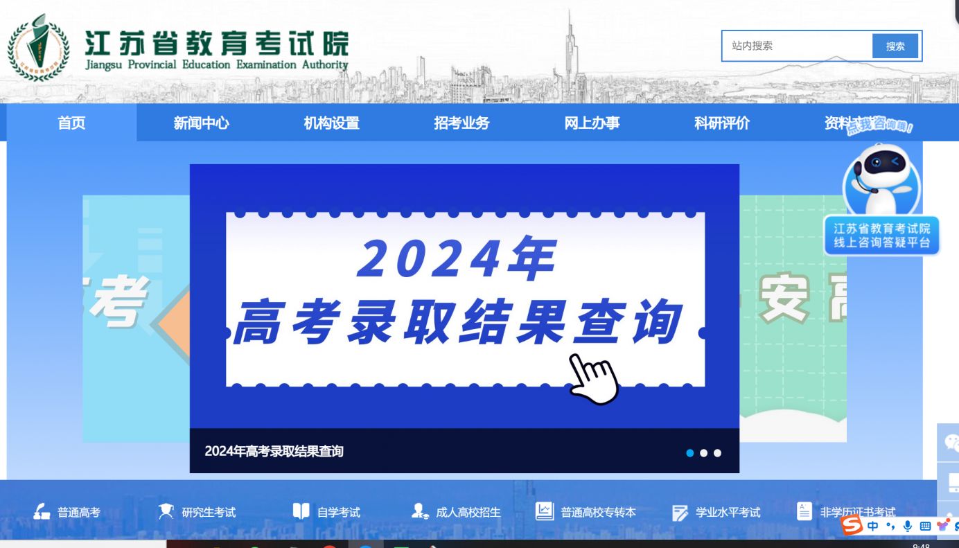 江苏教育考试院官网(https://www.jseea.cn/)- 本地宝