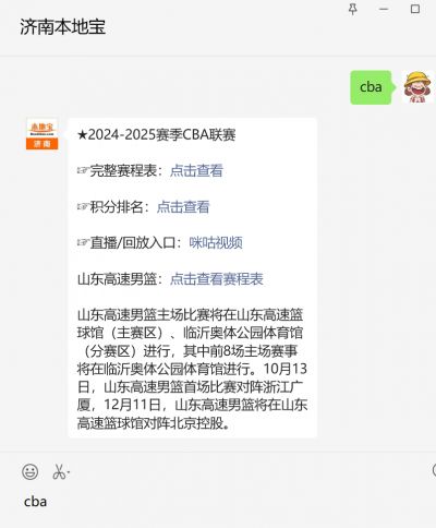 2024-2025CBA比赛直播在线观看入口- 本地宝