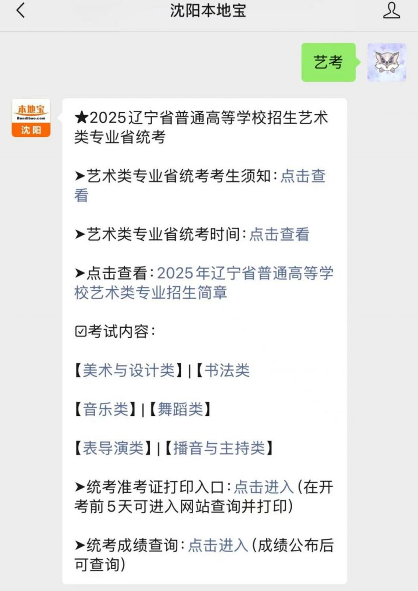 辽宁招生考试之窗登录入口（https://www.lnzsks.com/）- 沈阳本地宝
