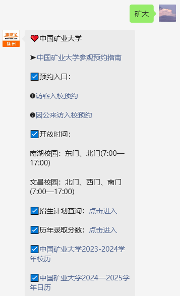 中国矿业大学大学统一身份认证平台https://authserver.cumt.edu.cn/authserver/login- 本地宝