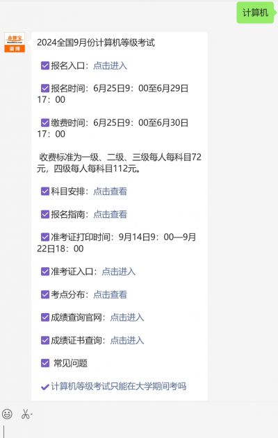 2024山东计算机等级考试准考证打印官方入口（https://ncre.neea.edu.cn/）- 本地宝