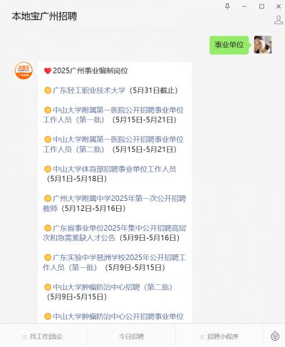全国事业单位招聘网报名入口官网https://www.qgsydw.com/- 广州本地宝