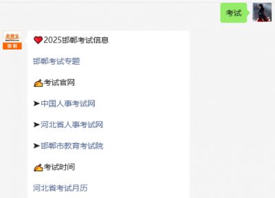 河北省教育考试院网站官方入口（http://www.hebeea.edu.cn/）- 邯郸本地宝