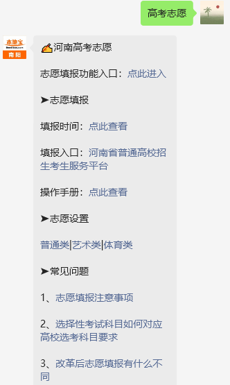 河南高考志愿填报系统入口https://pzwb.haeea.cn- 本地宝