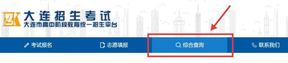 2025大连金普新区各初中指标生录取分数线- 大连本地宝