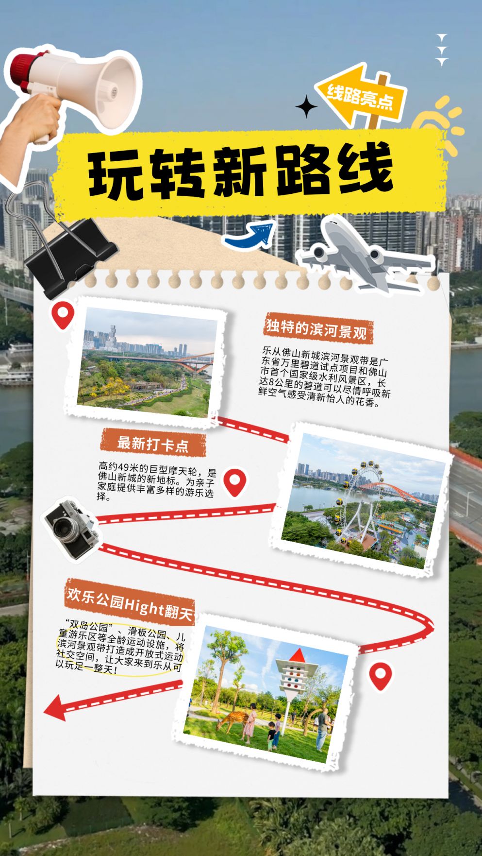 【资讯20251227】2026元旦佛山世纪莲新年健康跑活动攻略（时间+地点+路线）_成都号