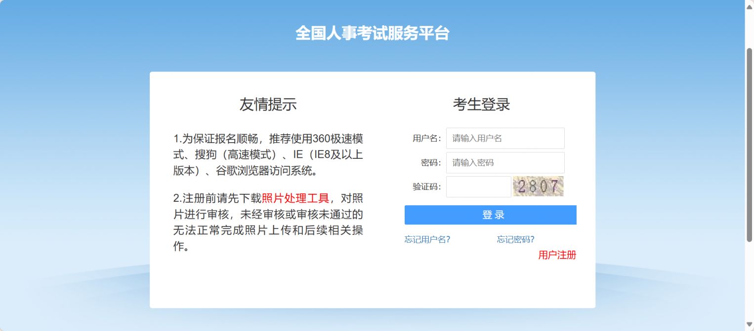 2025海南事业单位联考报名入口（zp.cpta.com.cn）- 海口本地宝