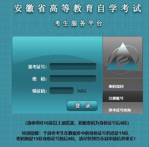 安徽2025年下半年自学考试报名入口（https://zk.ahzsks.cn/）- 合肥本地宝