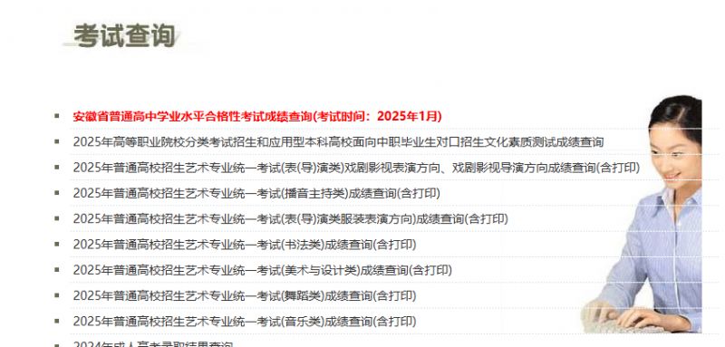 合肥市合格性考试成绩查询入口（http://cx.ahzsks.cn/）- 合肥本地宝