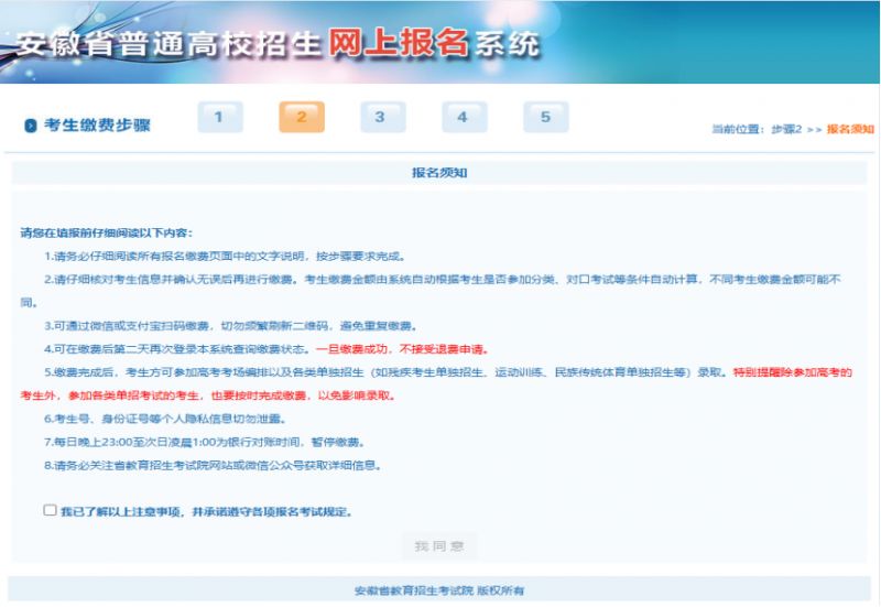 安徽高考网上报名系统入口（gkbm.ahzsks.cn）- 合肥本地宝