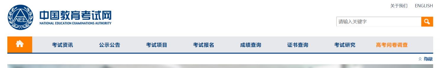 2024中国教育考试网教资报名官网（https://www.neea.edu.cn/）- 本地宝