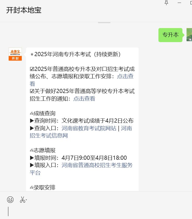 河南省普通高校招生考生服务平台https://pzwb.haeea.cn/- 本地宝