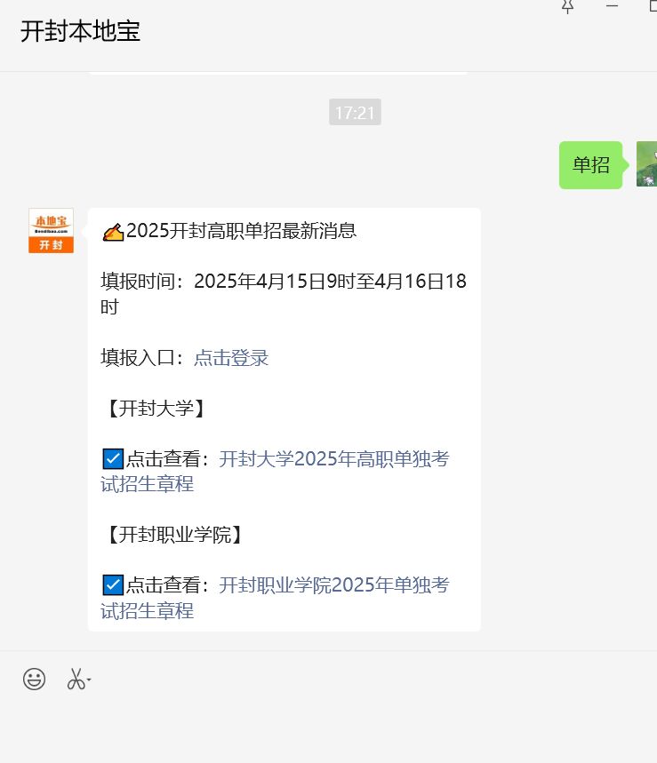 河南省普通高校招生考生服务平台https://pzwb.haeea.cn/- 本地宝