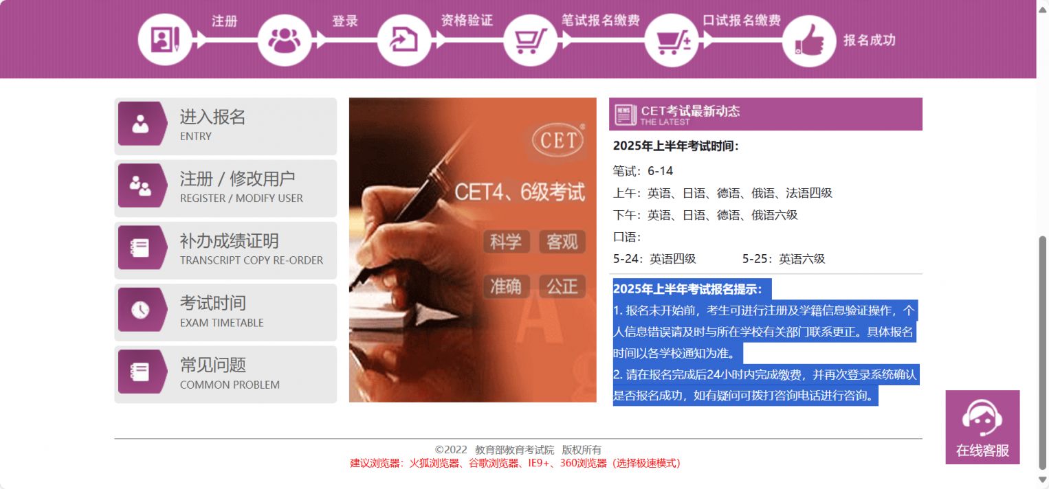 2025四六级报名入口（https://cet-bm.neea.edu.cn/）- 杭州本地宝