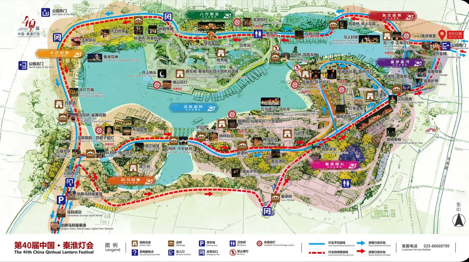 【资讯20260102】2026南京白鹭洲公园秦淮灯会游玩攻略（时间+地点+门票+亮点）_成都号