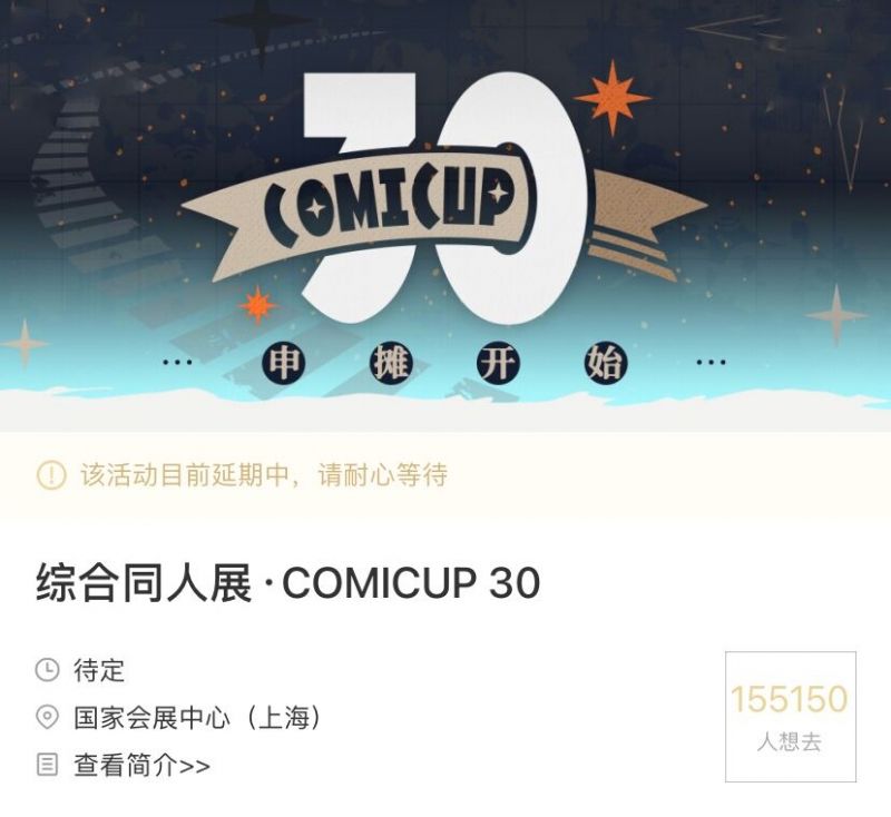 上海cp30门票在哪里买(附入口)- 上海本地宝