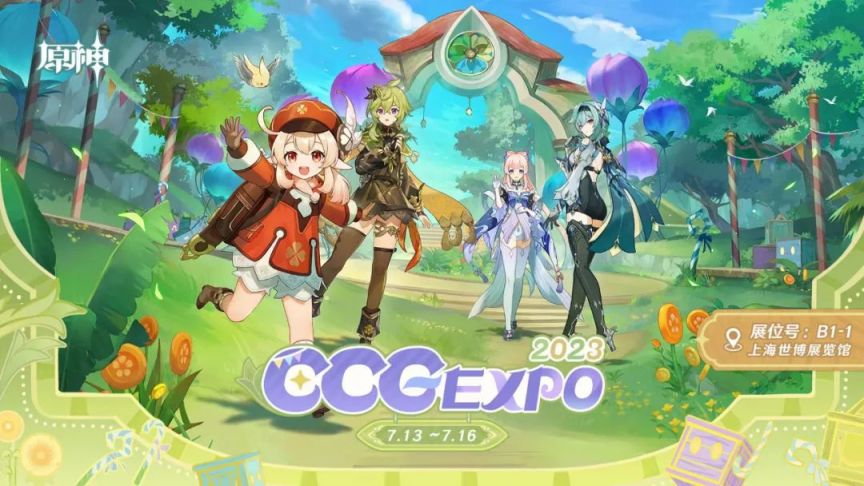 2023中国国际动漫游戏博览会展商名单一览- 上海本地宝