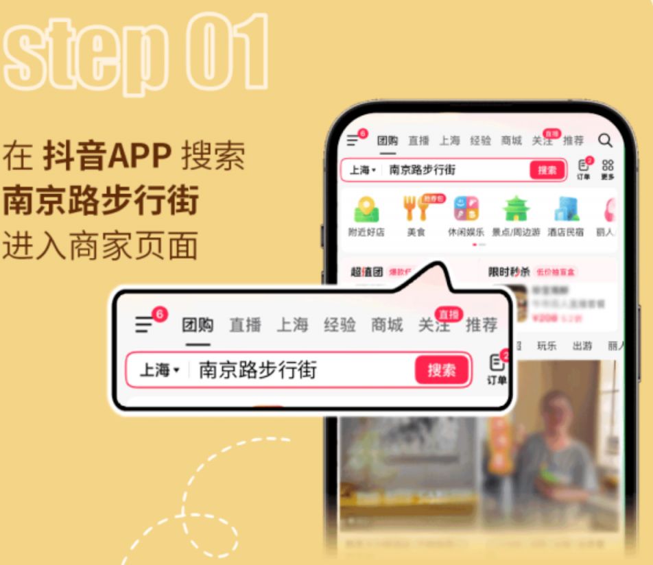 【资讯20260101】2025元旦跨年南京路消费券领券攻略_成都号