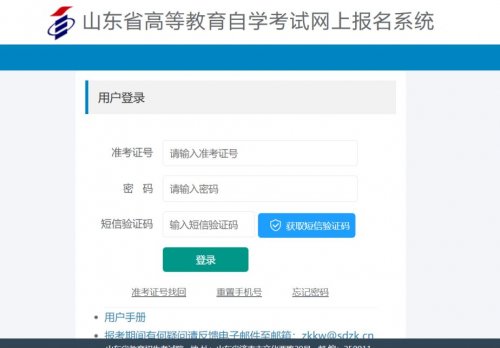 2025山东自考网官网入口（https://zk.sdzk.cn/user/stuLogin）- 本地宝