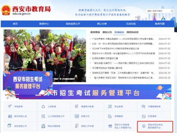 西安中考查分网址https://222.91.162.190:7070/- 西安本地宝