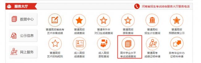 河南省教育考试院官方网站登录入口(http://www.haeea.cn)- 南阳本地宝