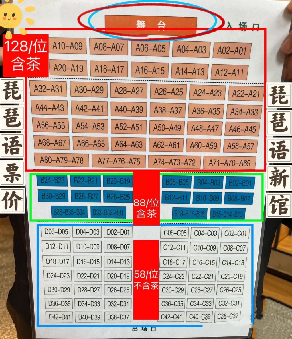 苏州琵琶语评弹馆全攻略（营业时间+场次+价格+选座）- 苏州本地宝