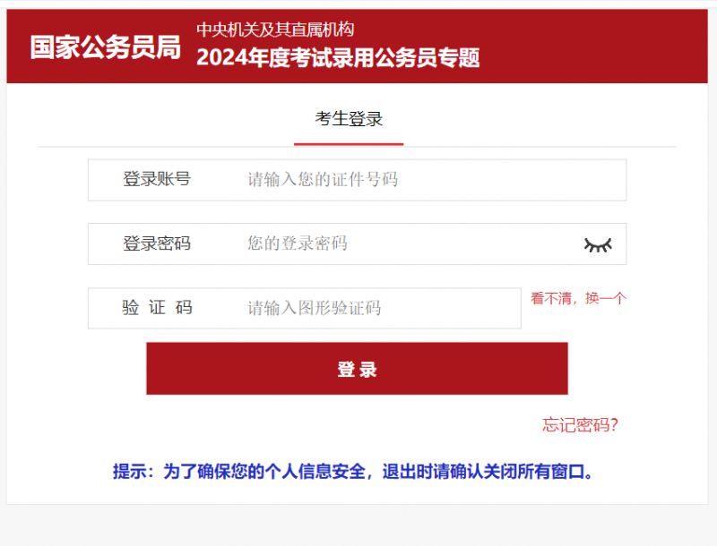 2025国考成绩查询入口官网开通http://bm.scs.gov.cn/kl2025- 郑州本地宝