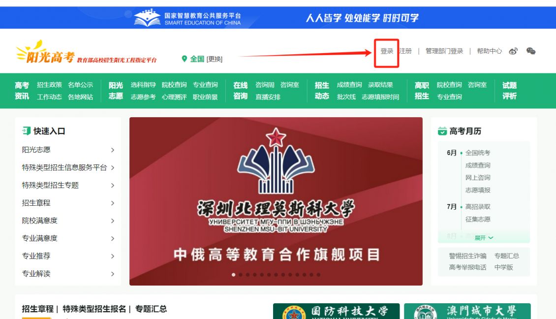 阳光高考网官网入口https://gaokao.chsi.com.cn/- 南宁本地宝