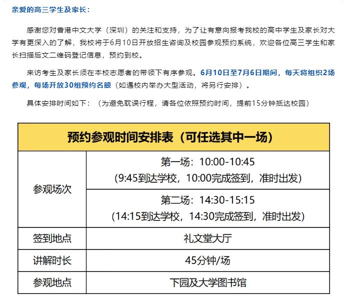 香港中文大学(深圳)地址|电话_香港中文大学(深圳)招生信息_香港中文大学(深圳)官网- 深圳本地宝