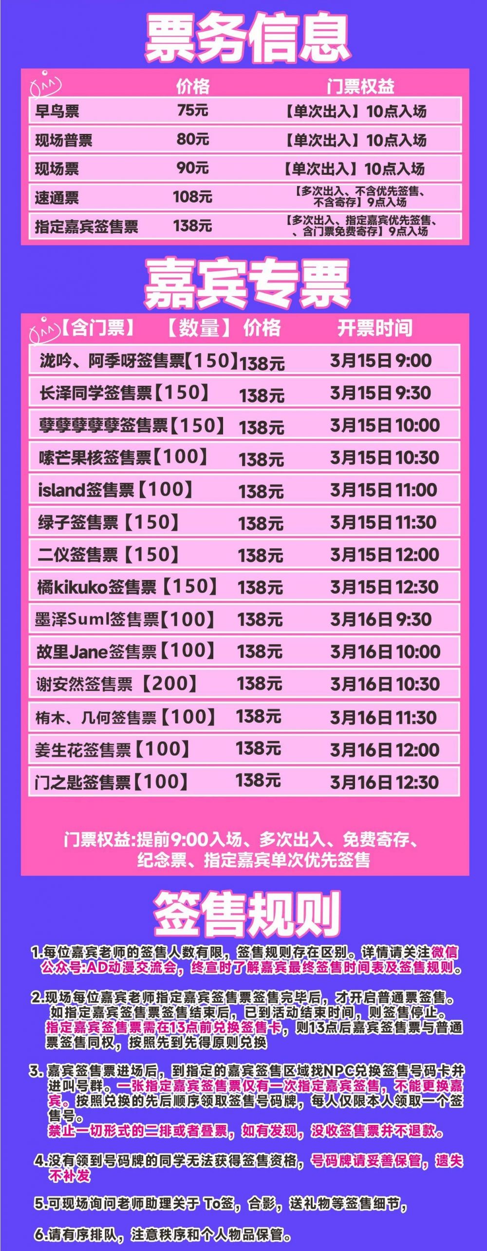 2025深圳ad04动漫展五一举办(时间+地点+门票+嘉宾)- 深圳本地宝