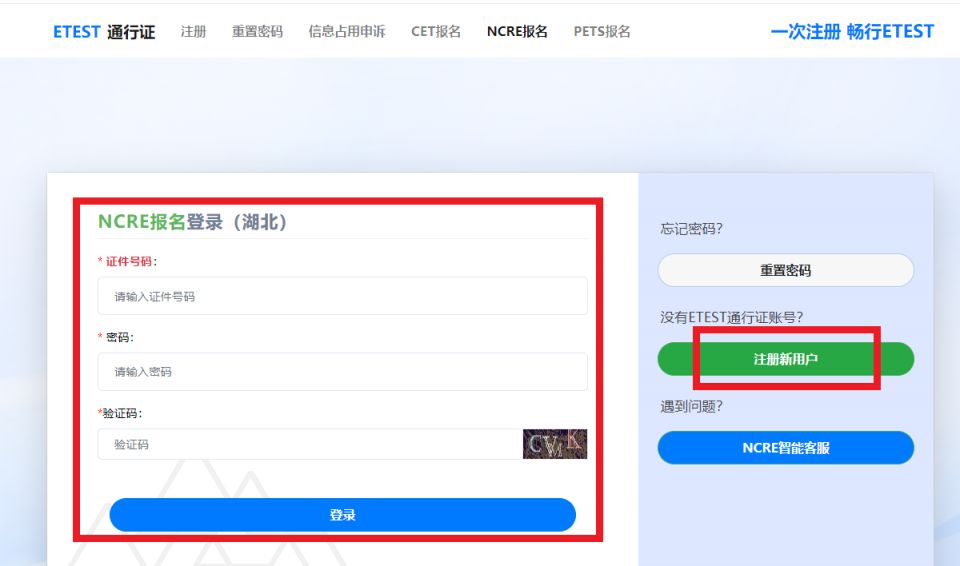 全国计算机等级考试报名官网入口登录https://ncre-bm.neea.cn- 武汉本地宝