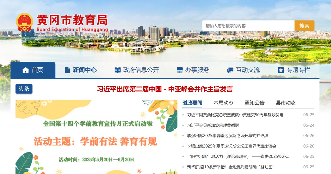 2025黄冈教育局网查中考成绩入口http://jyj.hg.gov.cn- 武汉本地宝