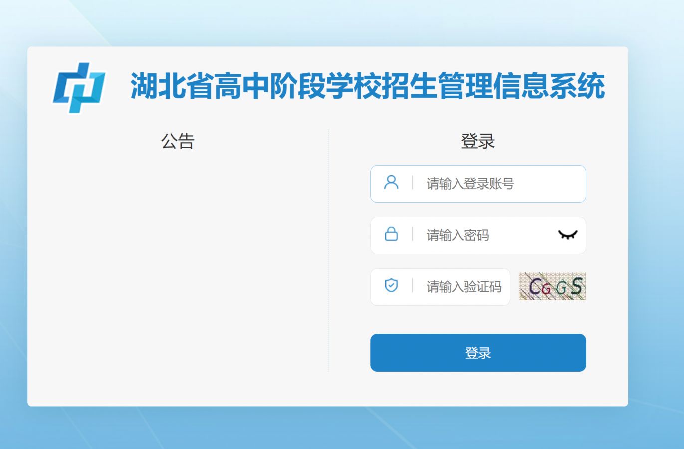 2025恩施教育网官网登录入口网址http://jyj.enshi.gov.cn/- 武汉本地宝