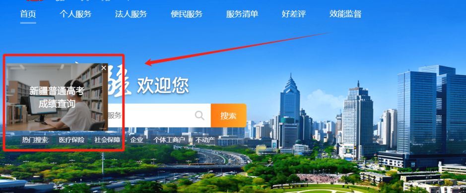 新疆维吾尔自治区教育考试院官方网站https://www.xjzk.gov.cn- 本地宝
