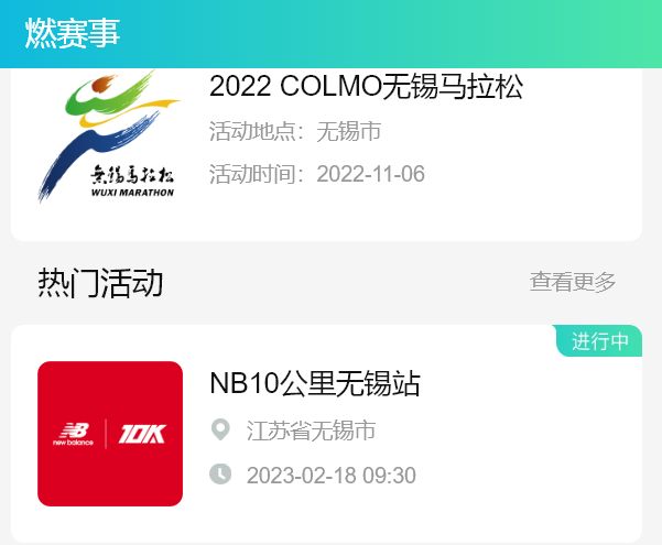 NB10K十公里跑步系列赛无锡站时间+路线图+报名- 无锡本地宝
