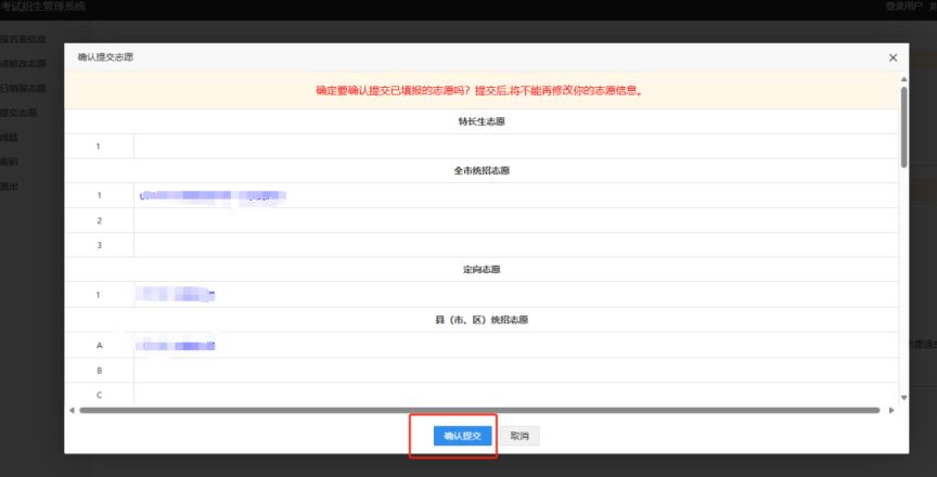 延安市考试招生管理系统官网登录入口https://124.116.27.122:8082/- 西安本地宝