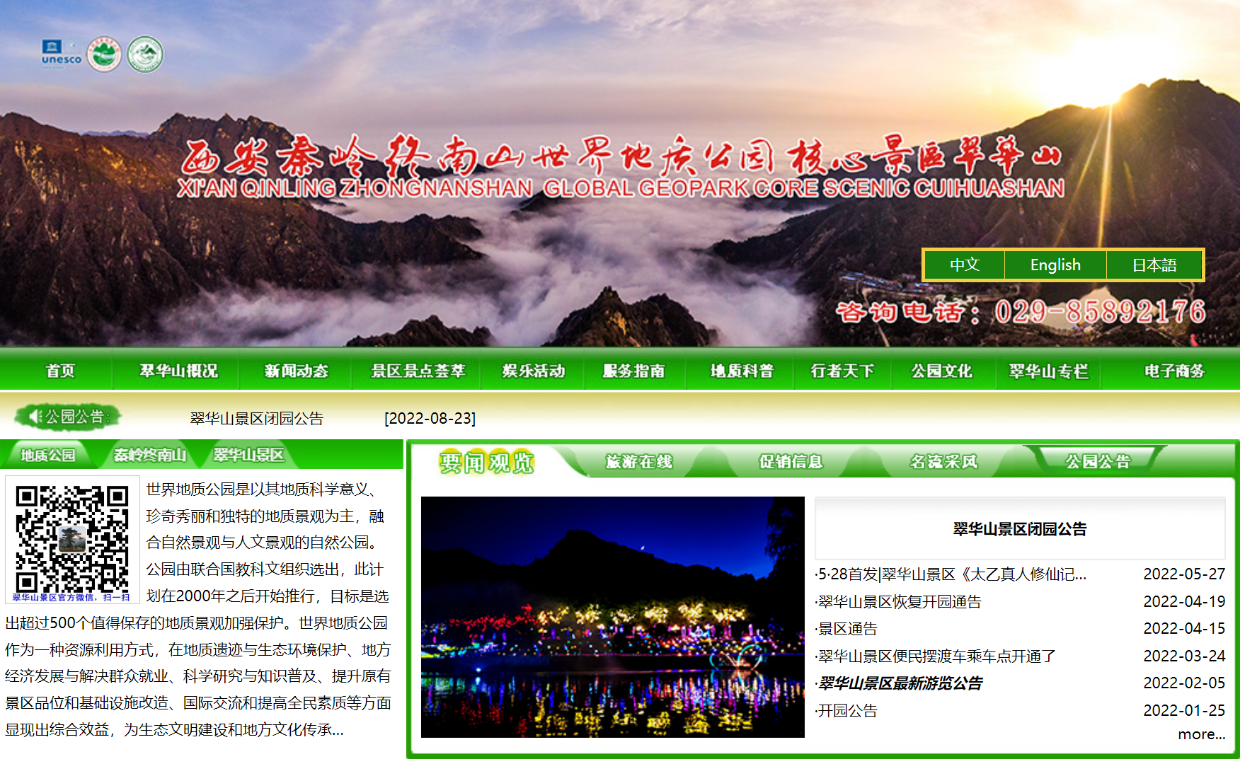 西安翠华山滑雪场官网（附链接）- 西安本地宝