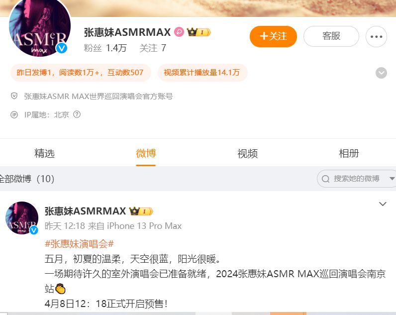 2024张惠妹ASMR MAX世界巡回演唱会行程安排- 西安本地宝