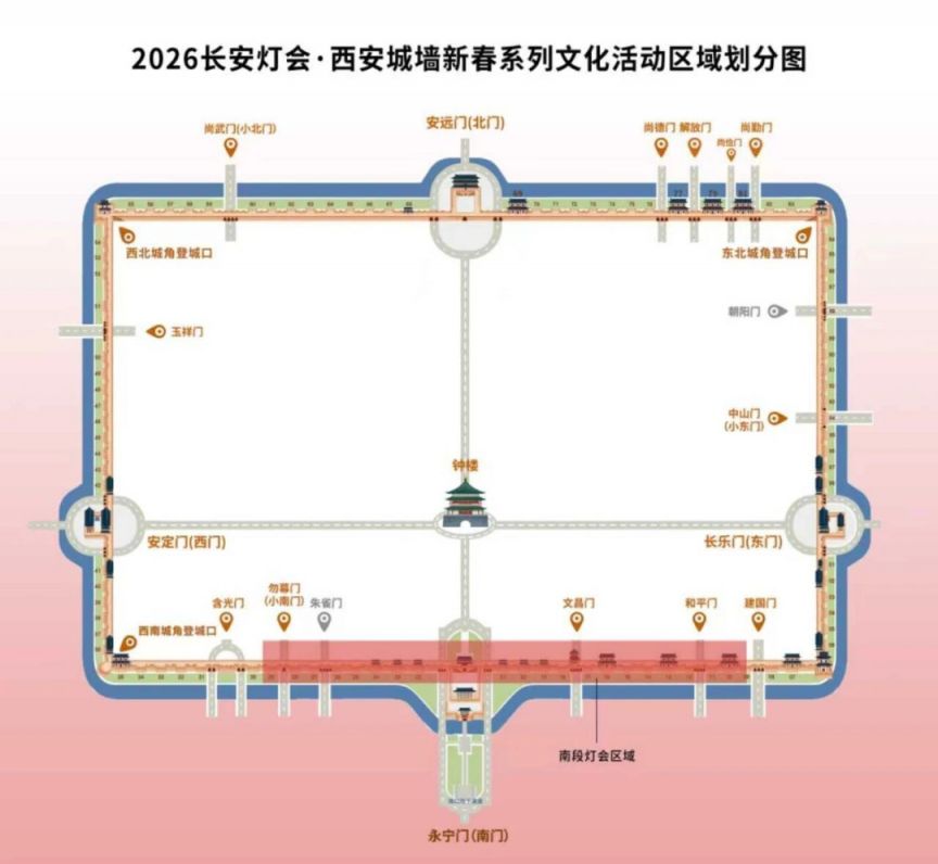 【资讯20260106】西安城墙灯会有哪些演出活动（2026）_成都号