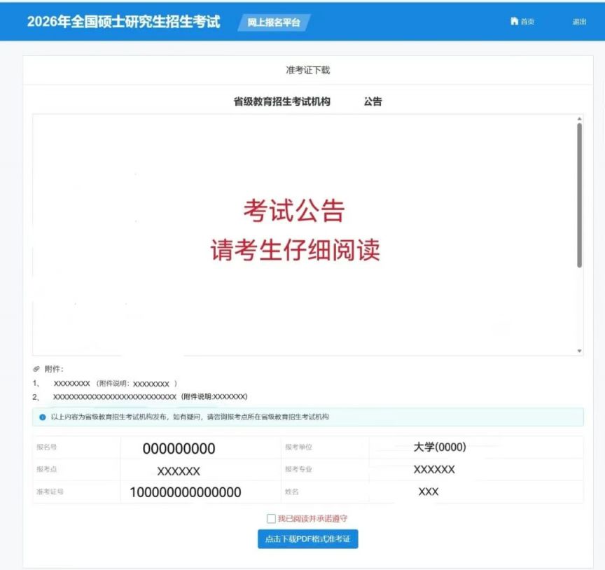 2026年考研准考证打印入口官网https://yz.chsi.com.cn/ - 本地宝