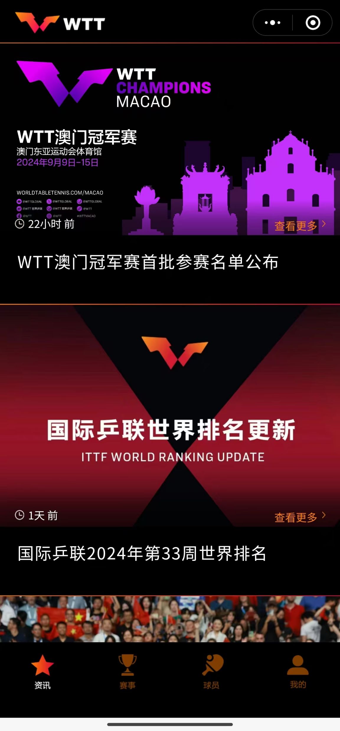 2024WTT澳门冠军赛攻略（开始时间+举办地点）- 珠海本地宝