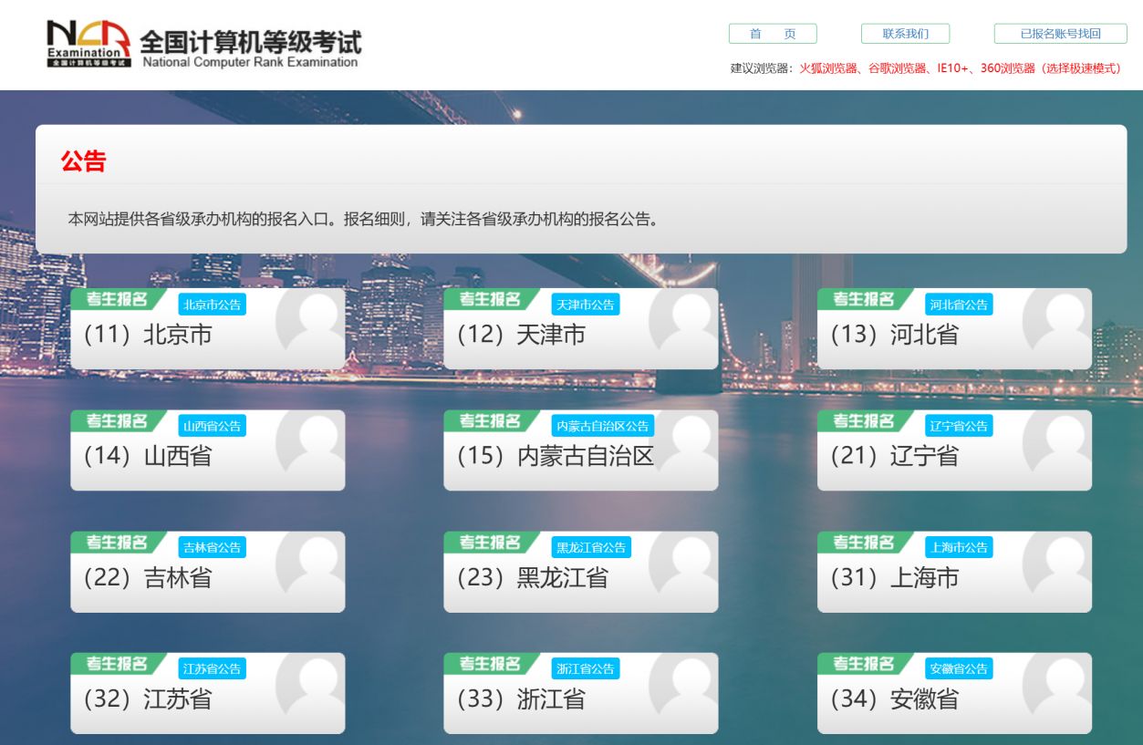 2025全国计算机等级考试准考证打印官网（https://ncre.neea.edu.cn/）- 中山本地宝
