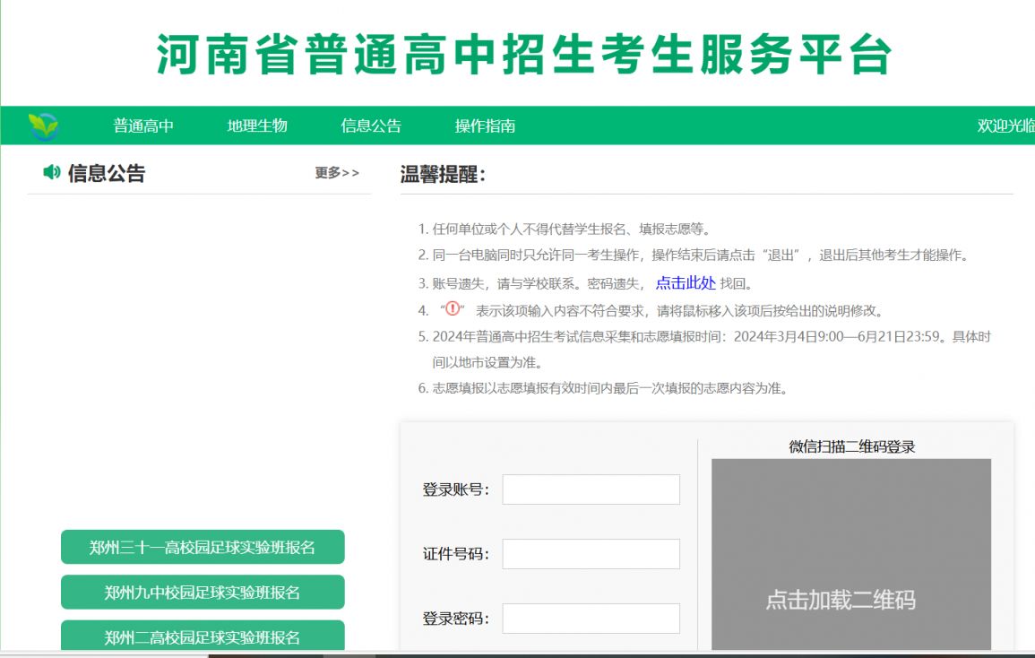 河南中考成绩查询入口https://gzzs.jyt.henan.gov.cn/zk/- 郑州本地宝