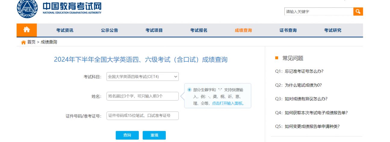 cet成绩查询入口官网https://cjcx.neea.edu.cn/html1/folder/21083/9970-1.htm- 郑州本地宝