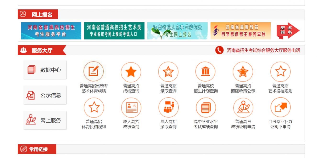 2025河南专升本成绩查询入口http://www.heao.com.cn- 郑州本地宝